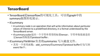 an gentle introduction to tensorflow graph | PDF