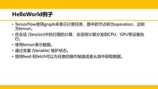 an gentle introduction to tensorflow graph | PDF