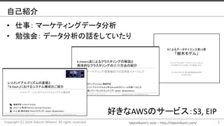 TensorFlowで遊びながら学んだ、はじめてのLED点滅 | PPT