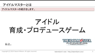 TensorFlowで遊びながら学んだ、はじめてのLED点滅 | PPT