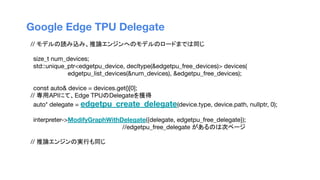 TensorFlow Lite Delegateとは？ | PDF | Technology & Computing