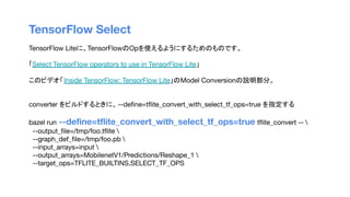 TensorFlow Lite Delegateとは？ | PDF | Technology & Computing