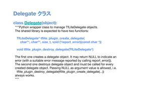 TensorFlow Lite Delegateとは？ | PDF | Technology & Computing
