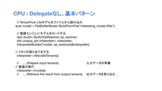 TensorFlow Lite Delegateとは？ | PDF | Technology & Computing