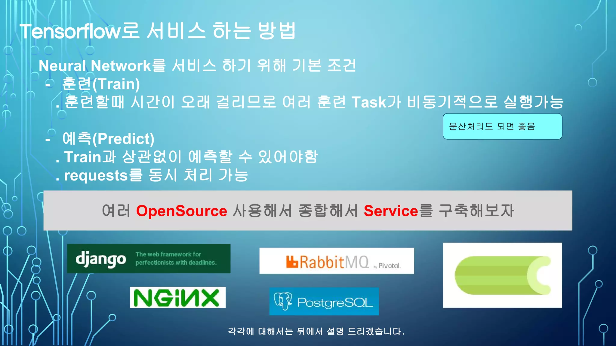 Tensorflow service & Machine Learning | PDF