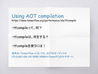 TensorFlow XLA : AOT編 チラ見版 | PPT