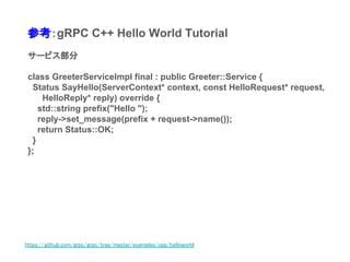 TensorFlow XLA RPC | PPT