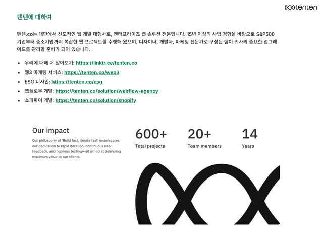 Tenten: AI Driven Creative Solutions [Korean] | PPT