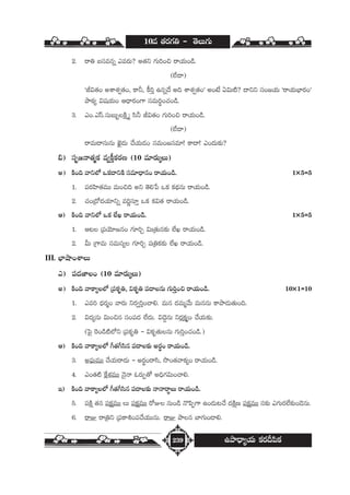 Tenth class-state syllabus-model paper-em-ts-telugufirstlanguage | PDF
