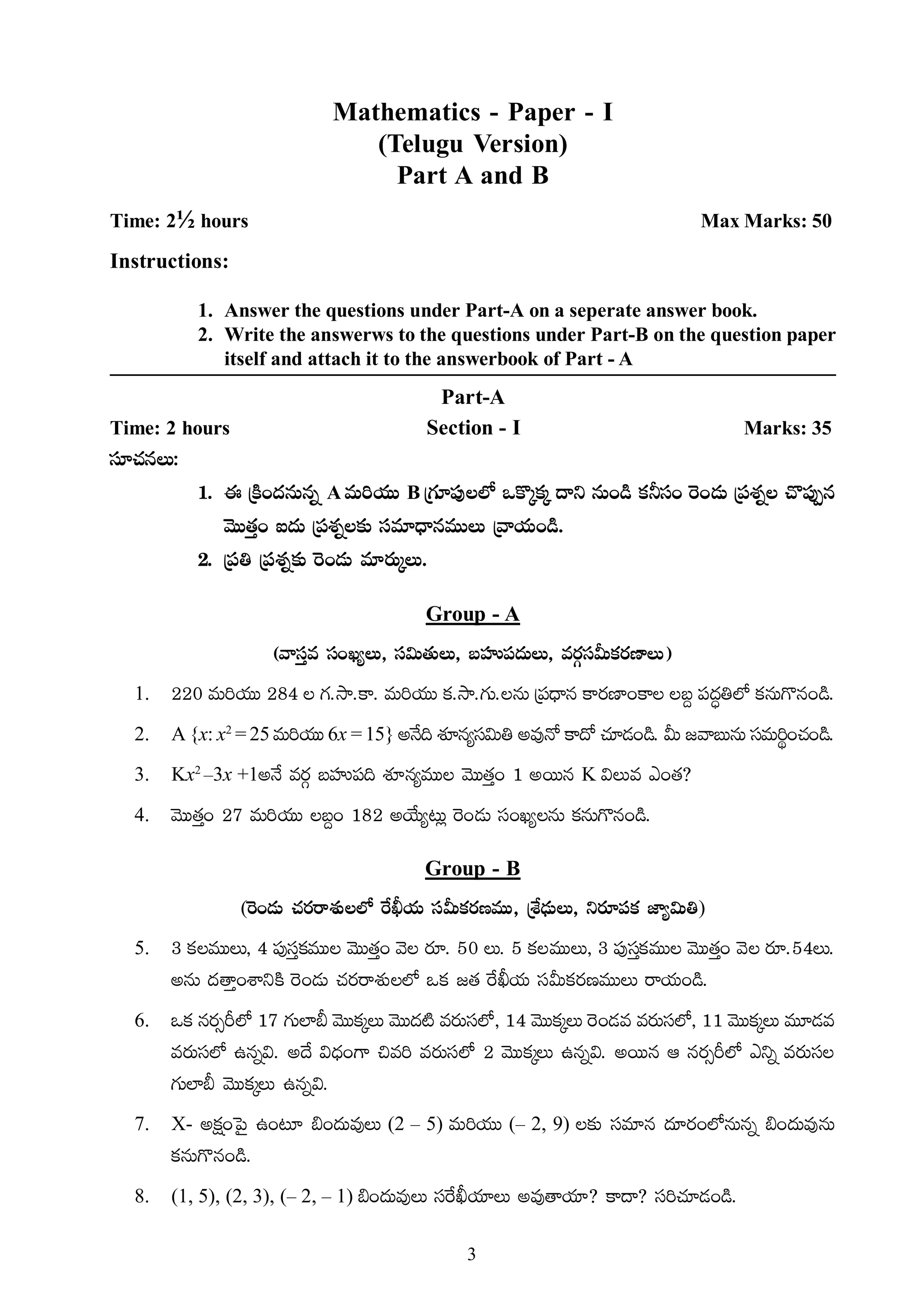 Tenth class-state syllabus-model paper-tm-ap-mathematics | PDF