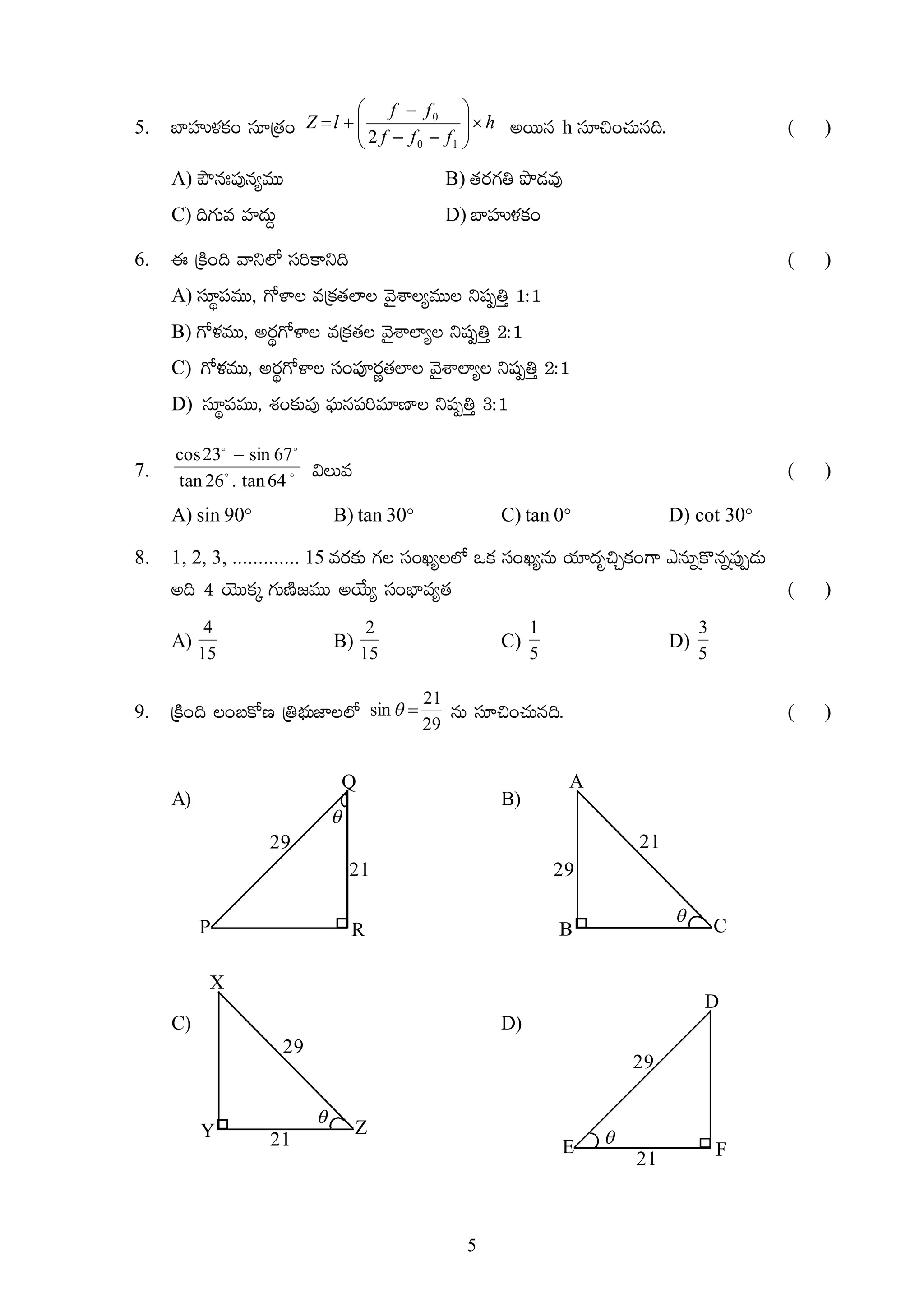 Tenth class-state syllabus-model paper-tm-ap-mathematics | PDF