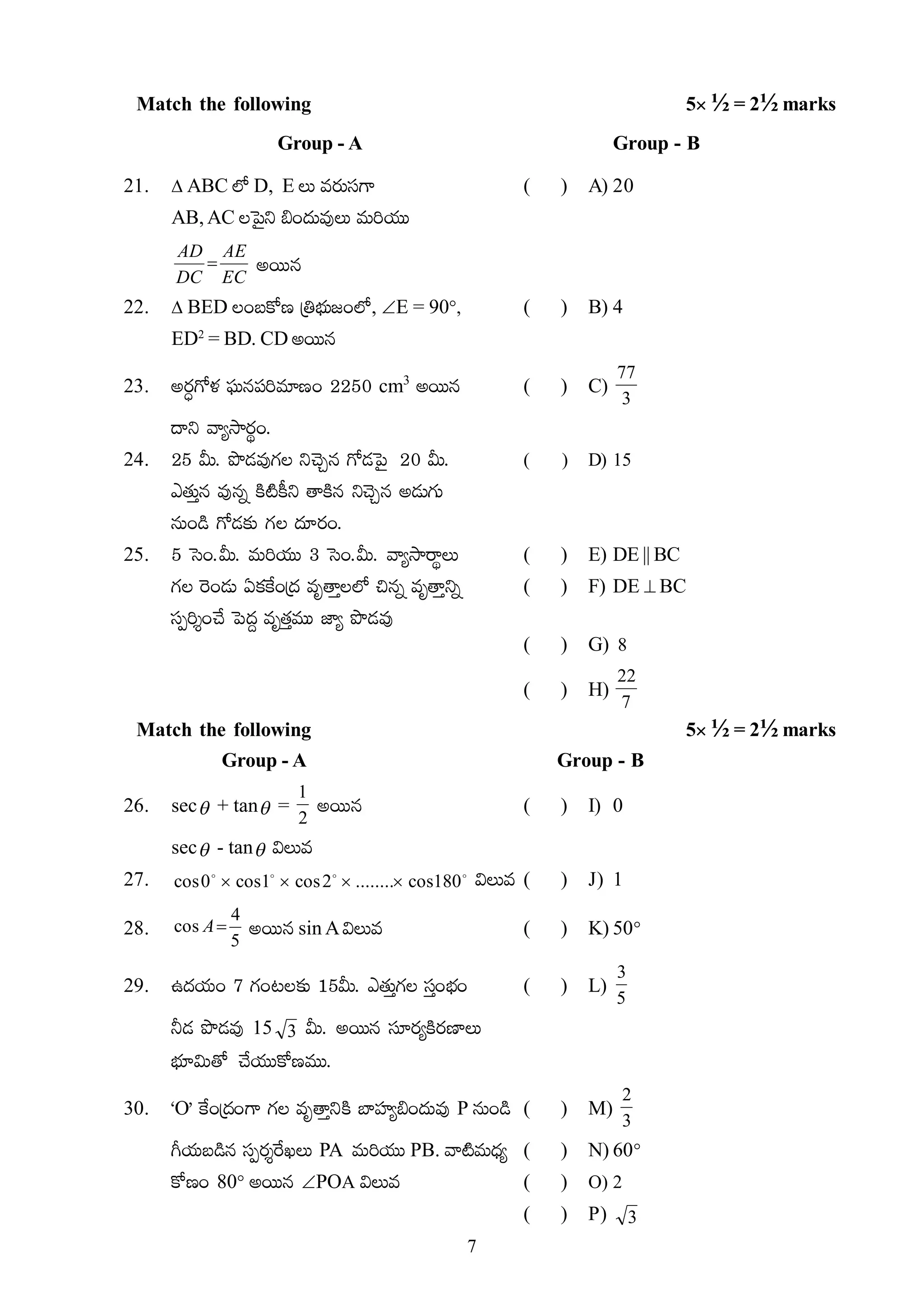 Tenth class-state syllabus-model paper-tm-ap-mathematics | PDF