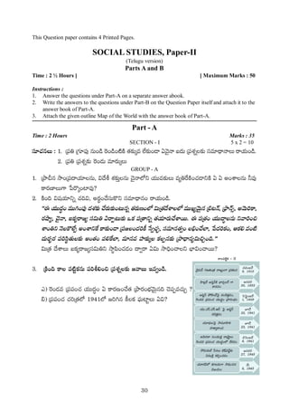 Tenth class-state syllabus-model paper-tm-ap-social studies | PDF