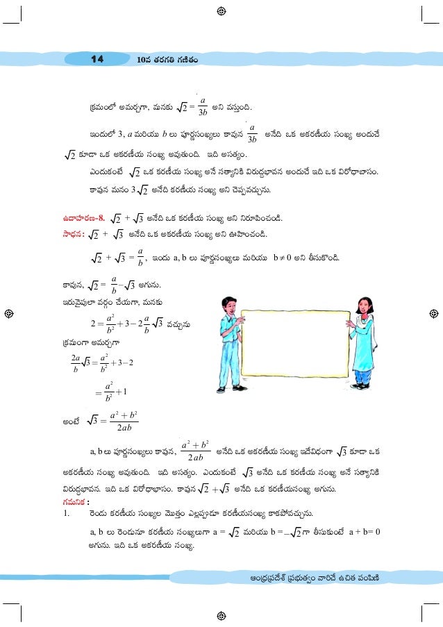 Tenth Class state Syllabus text book tm ap ts mathematics tenth-class-state-syllabus-text-book-tm-ap-ts-mathematics