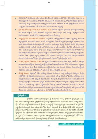 Tenth class-state syllabus-text-book-tm-ap-ts-social-studies | PDF