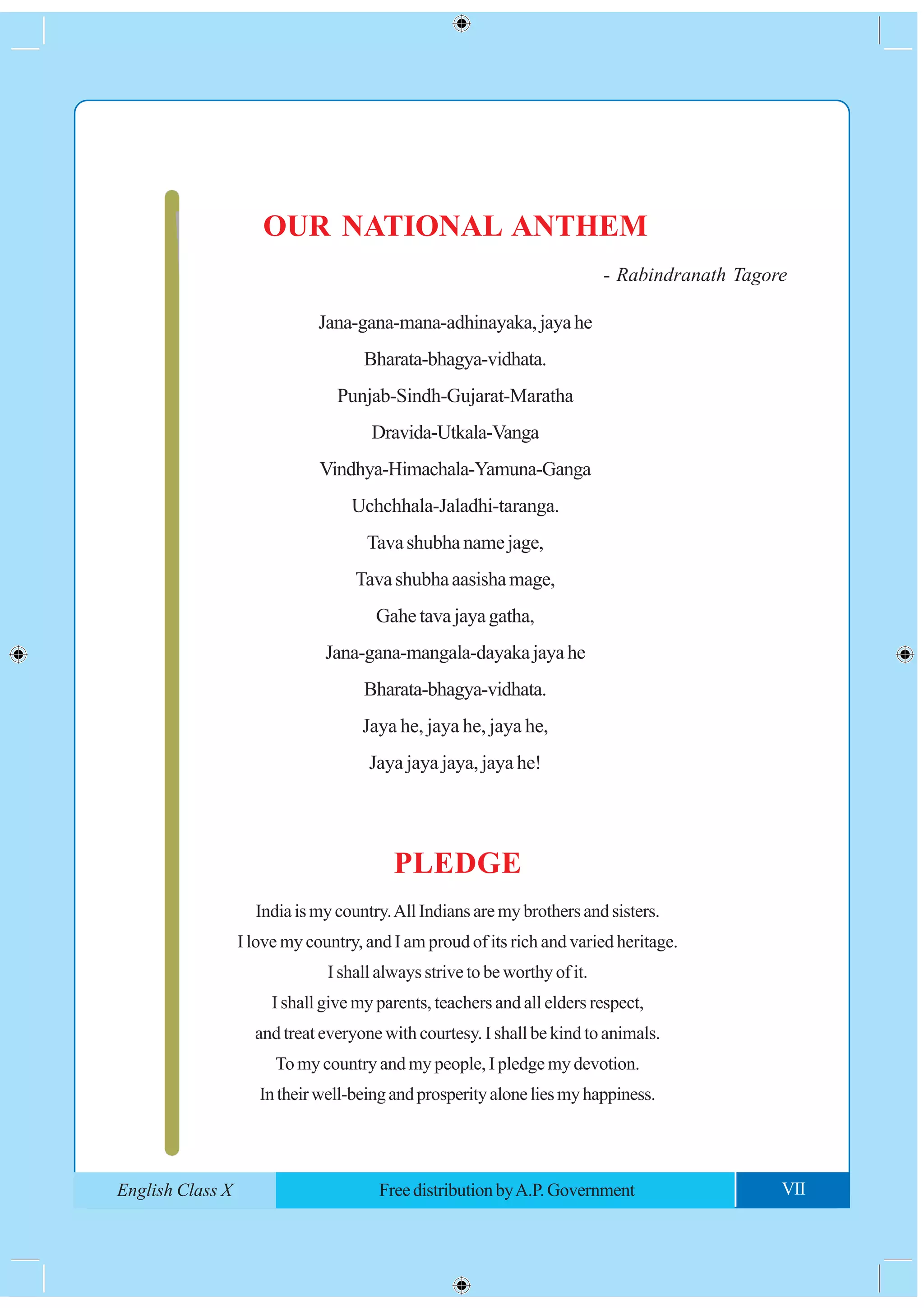 Tenth class state syllabus-text book-em-tm-ap-ts-english | PDF