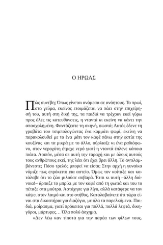 Ελευθερία | PDF