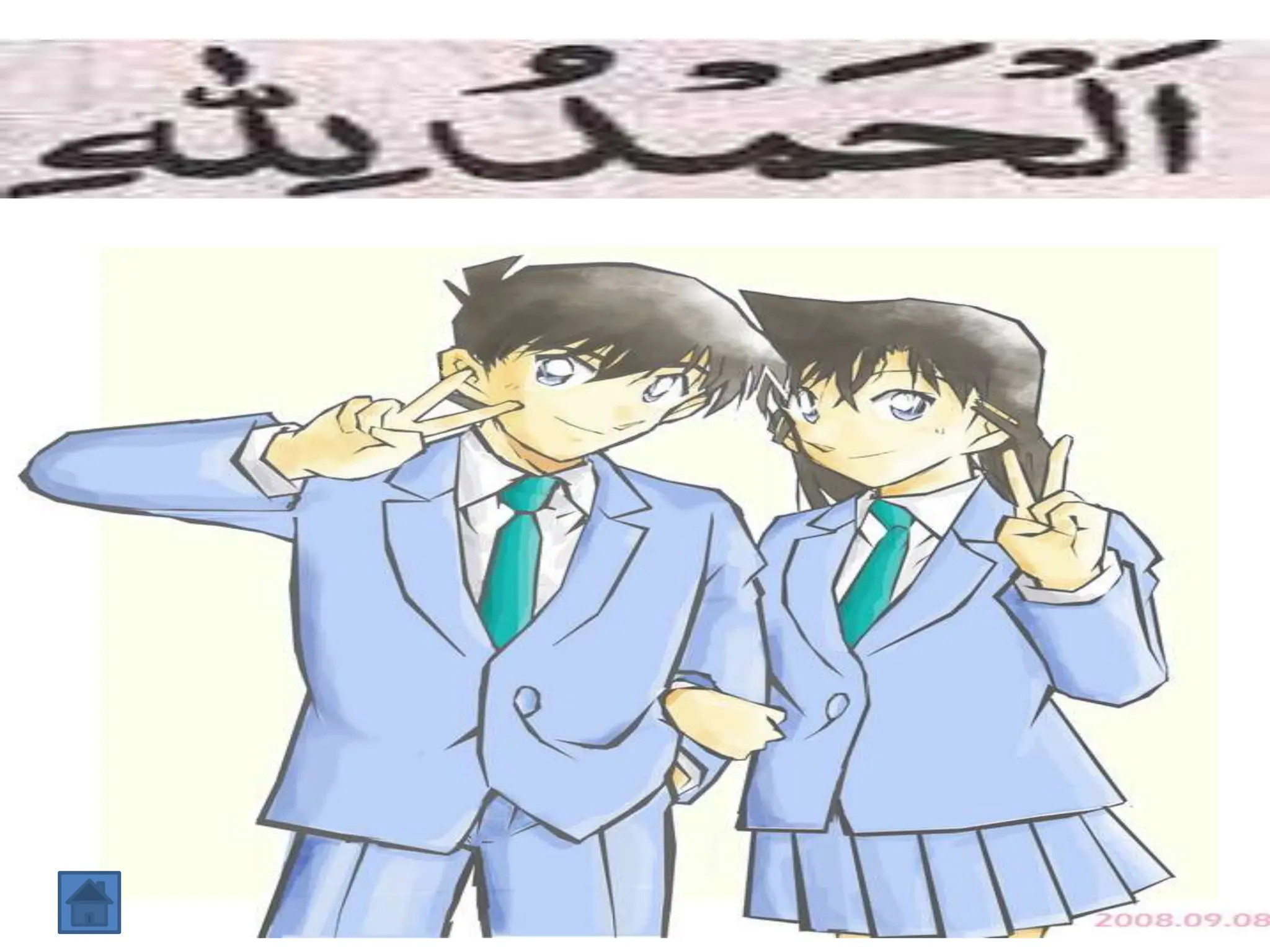 materi tentang teorema pythagoras. ppt | PPT