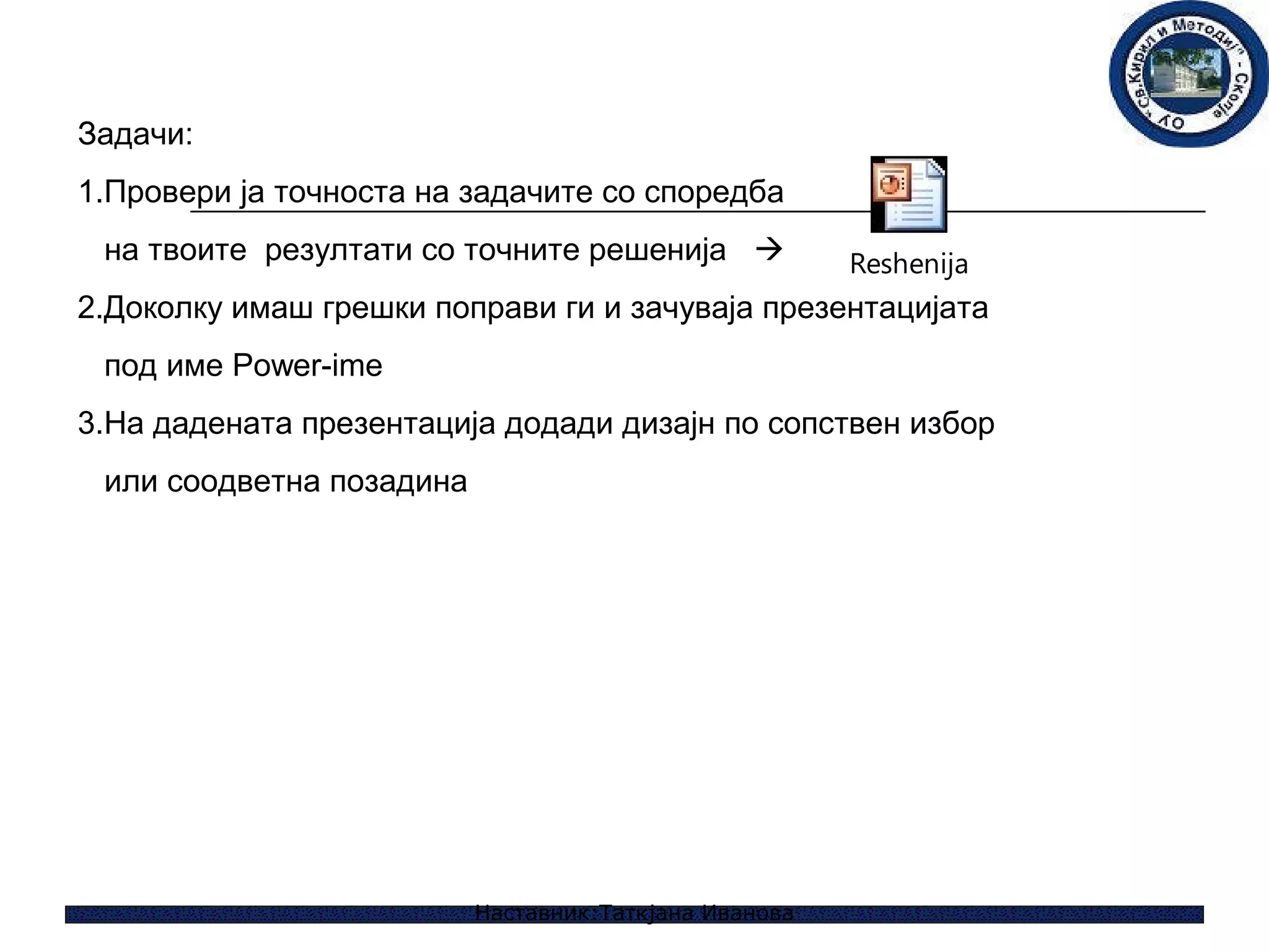Teoremi za-ekviv-ravenki | PPS