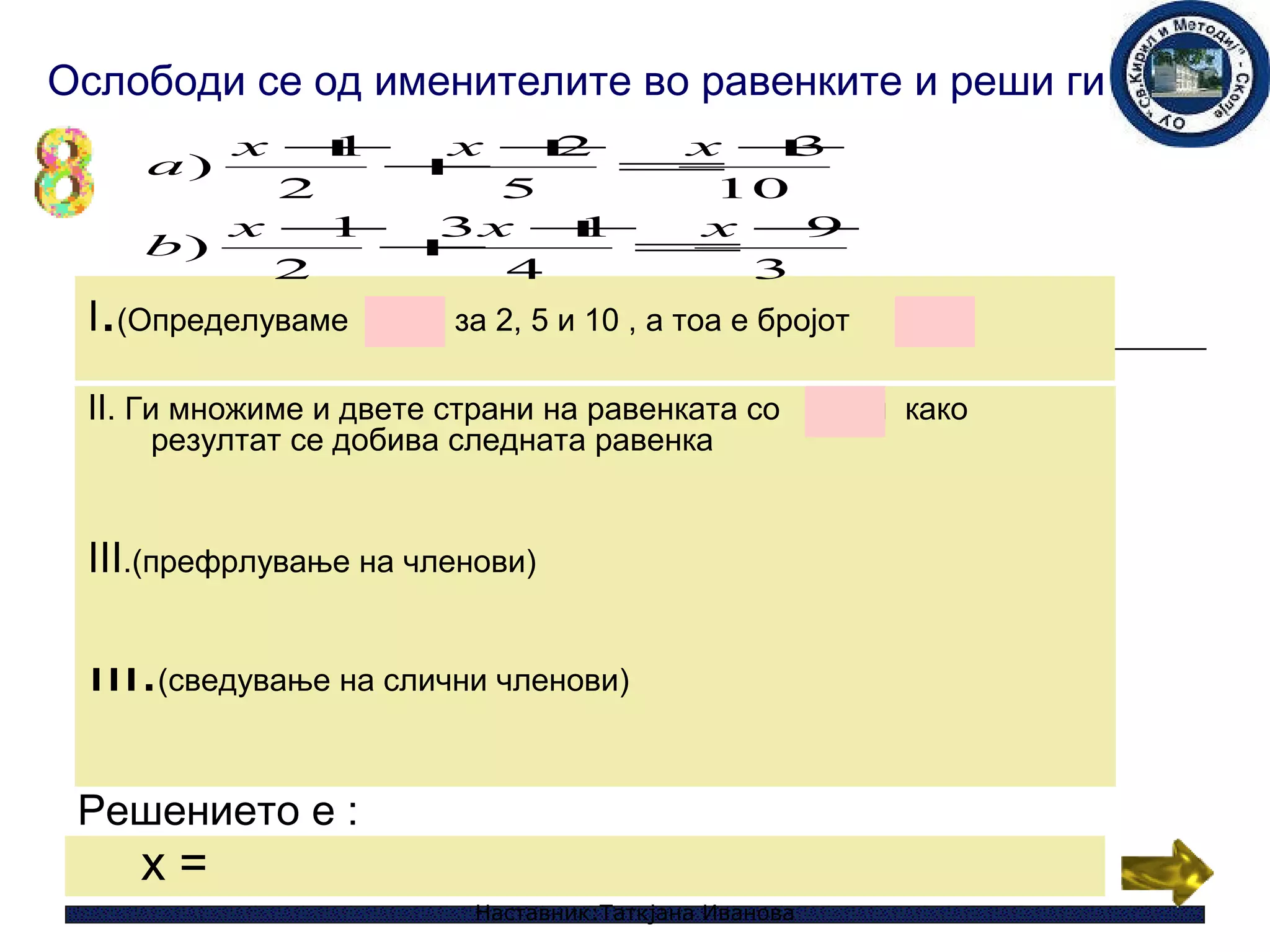 Teoremi za-ekviv-ravenki | PPS