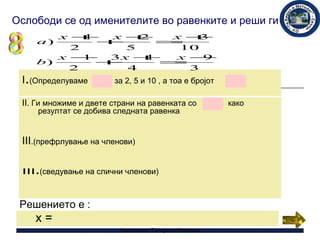 Teoremi za-ekviv-ravenki | PPS