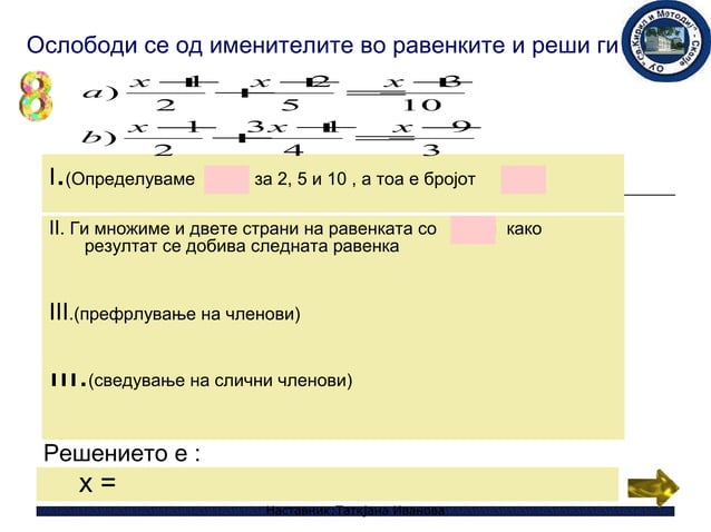 Teoremi za-ekviv-ravenki | PPS