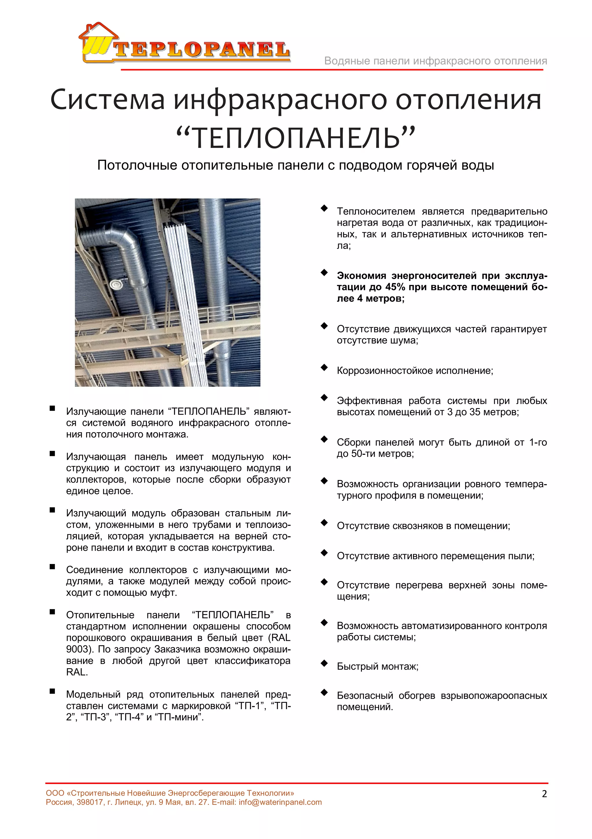 Teplopanel main catalogue | PDF