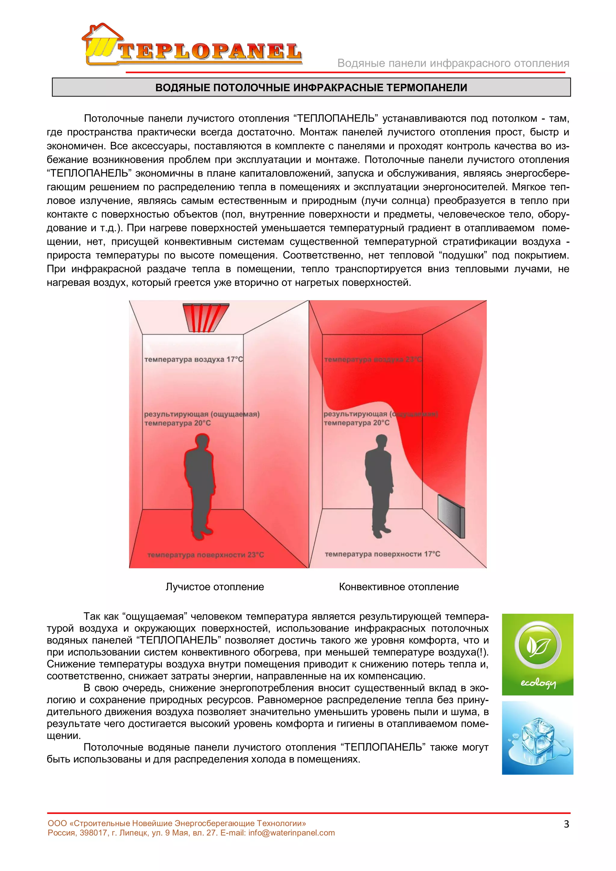 Teplopanel main catalogue | PDF