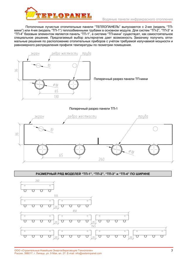 Teplopanel main catalogue | PDF
