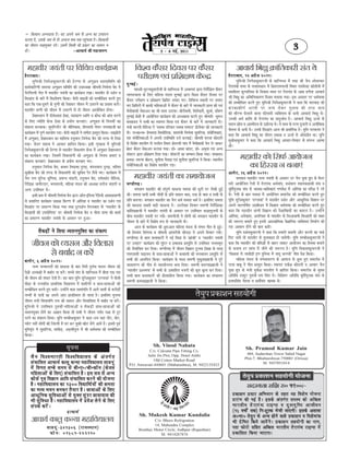 Terapanth times 02 08 may | PDF