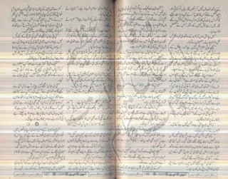 Teri justujoo mein nikhar gaey by huma amir | PPT