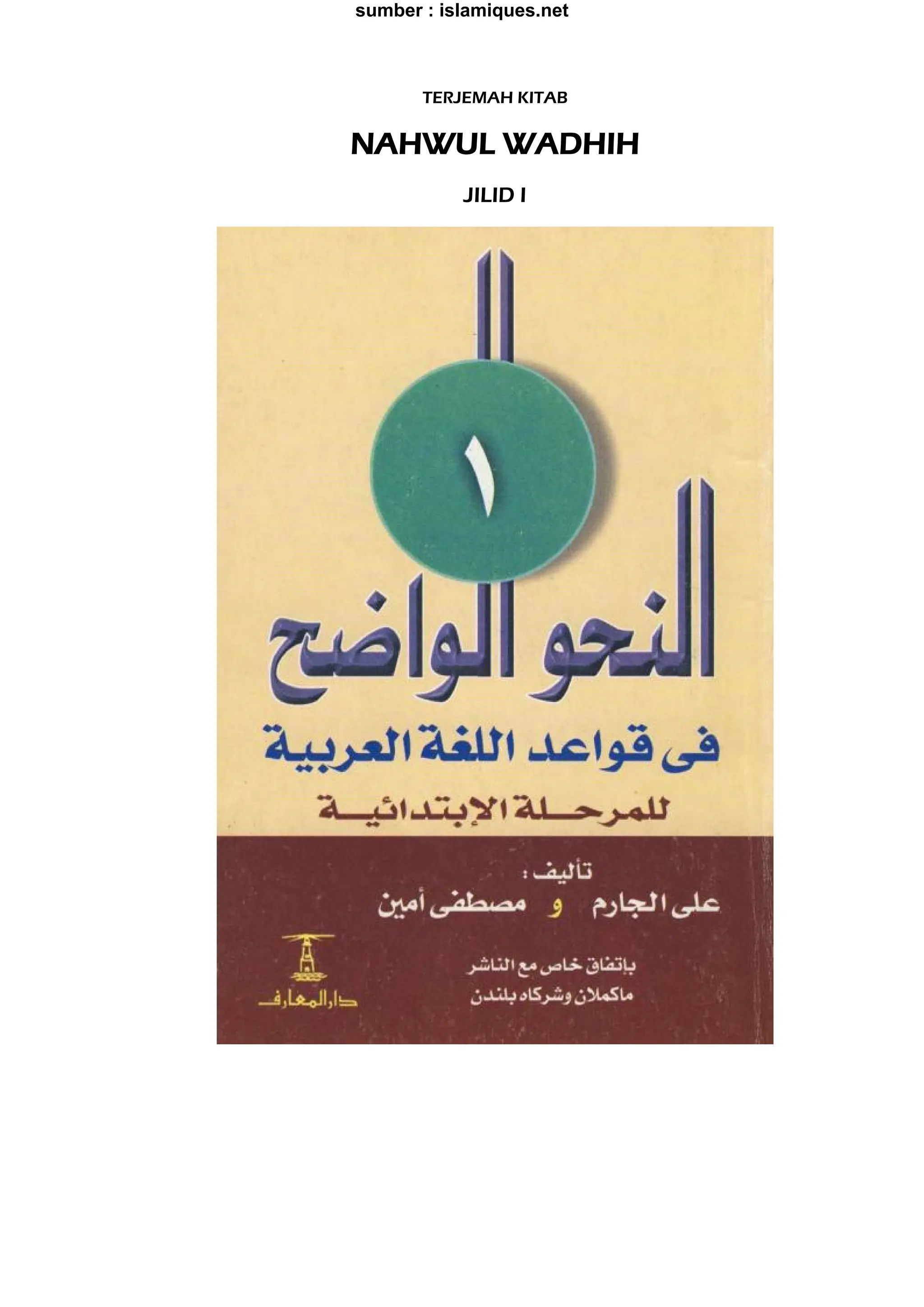 terjemah kitab-nahwulwadhih-jilid-01 [ISLAMIQUES.NET].pdf