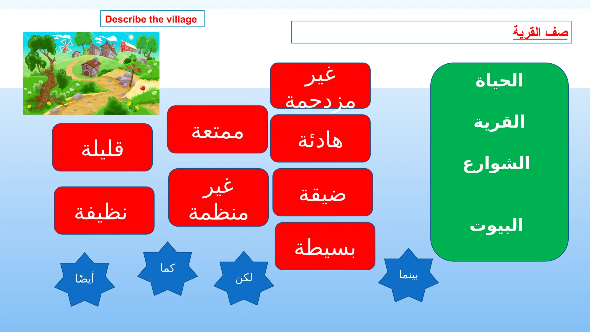 Term 2 Week 1 lessonbig and small powerpoint .pptx