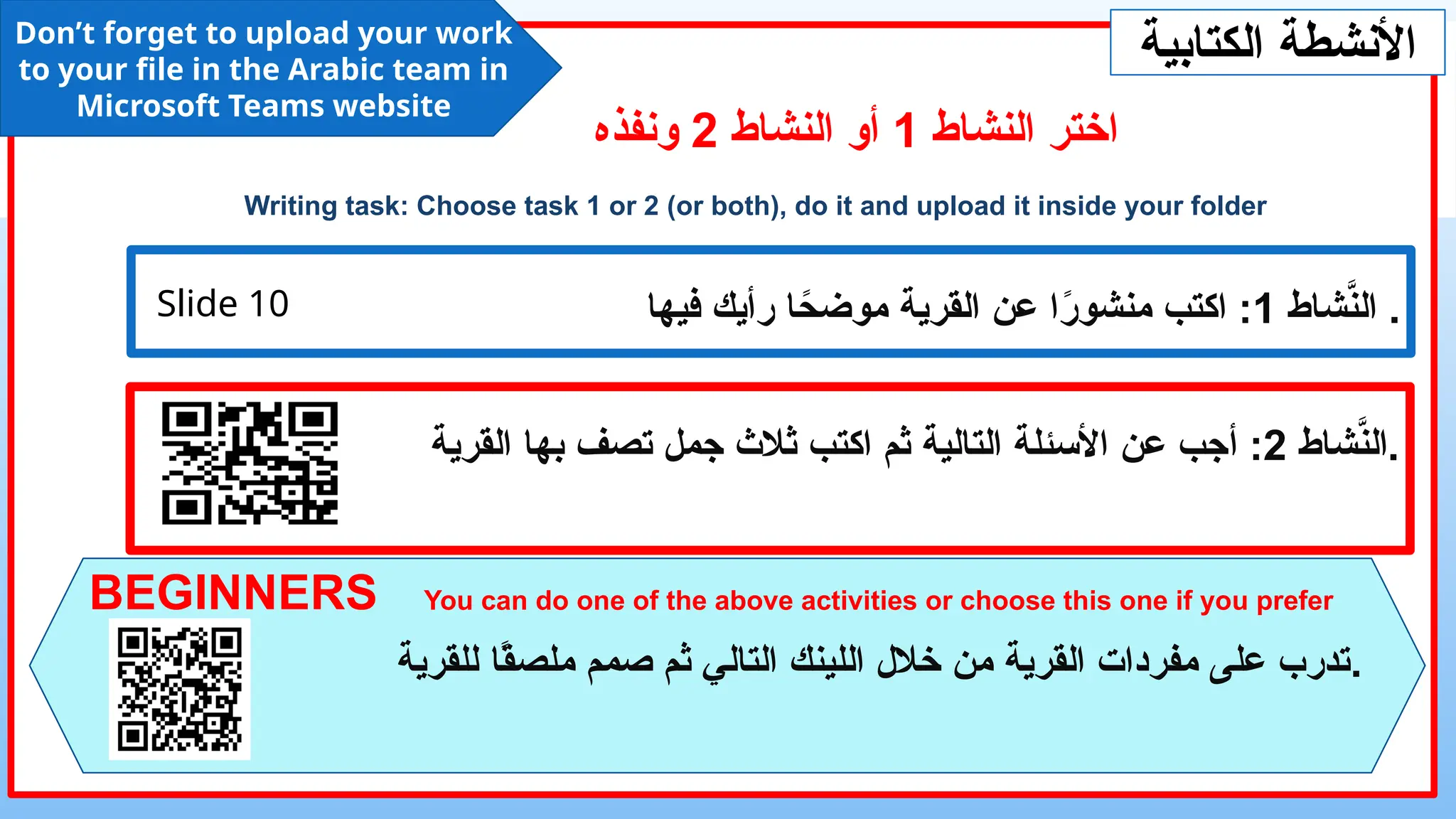 Term 2 Week 1 lessonbig and small powerpoint .pptx