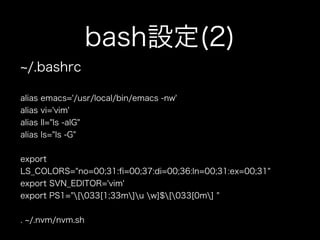 Terminal+emacs+node.js