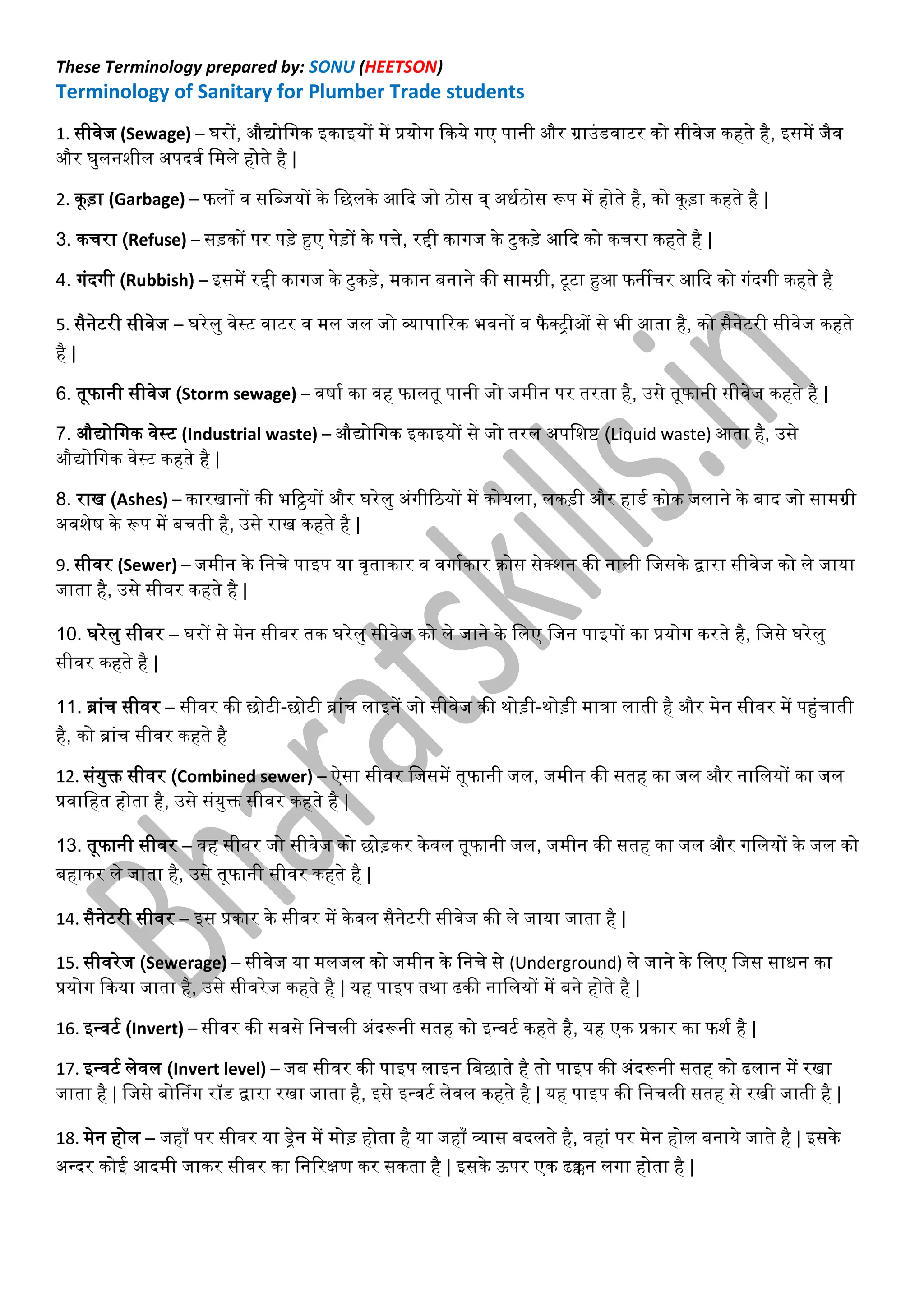 ITI Plumber Trade Theory Important Terminology | PDF