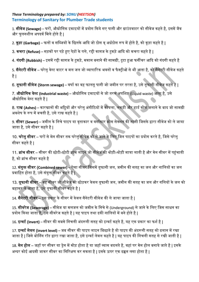 ITI Plumber Trade Theory Important Terminology | PDF
