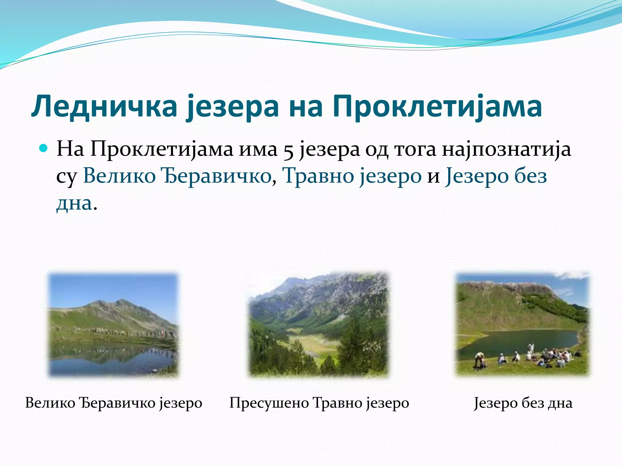 Termomineralne vode Srbije - Saša Stojanović | PPTX
