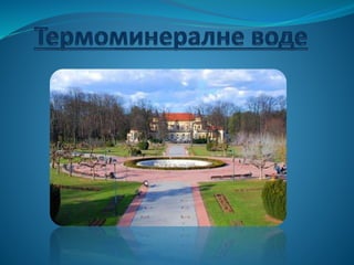 Termomineralne vode Srbije - Saša Stojanović | PPTX