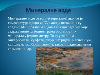 Termomineralne vode Srbije - Saša Stojanović | PPTX