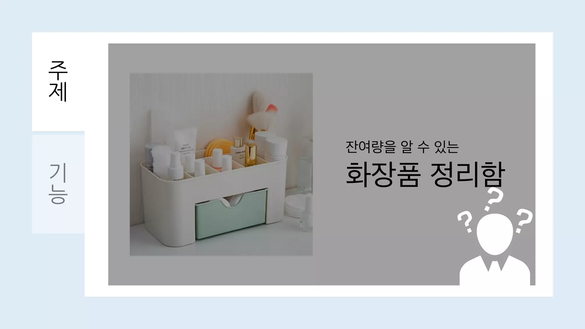 [2017] arduino term-project: 중간 발표 | PDF