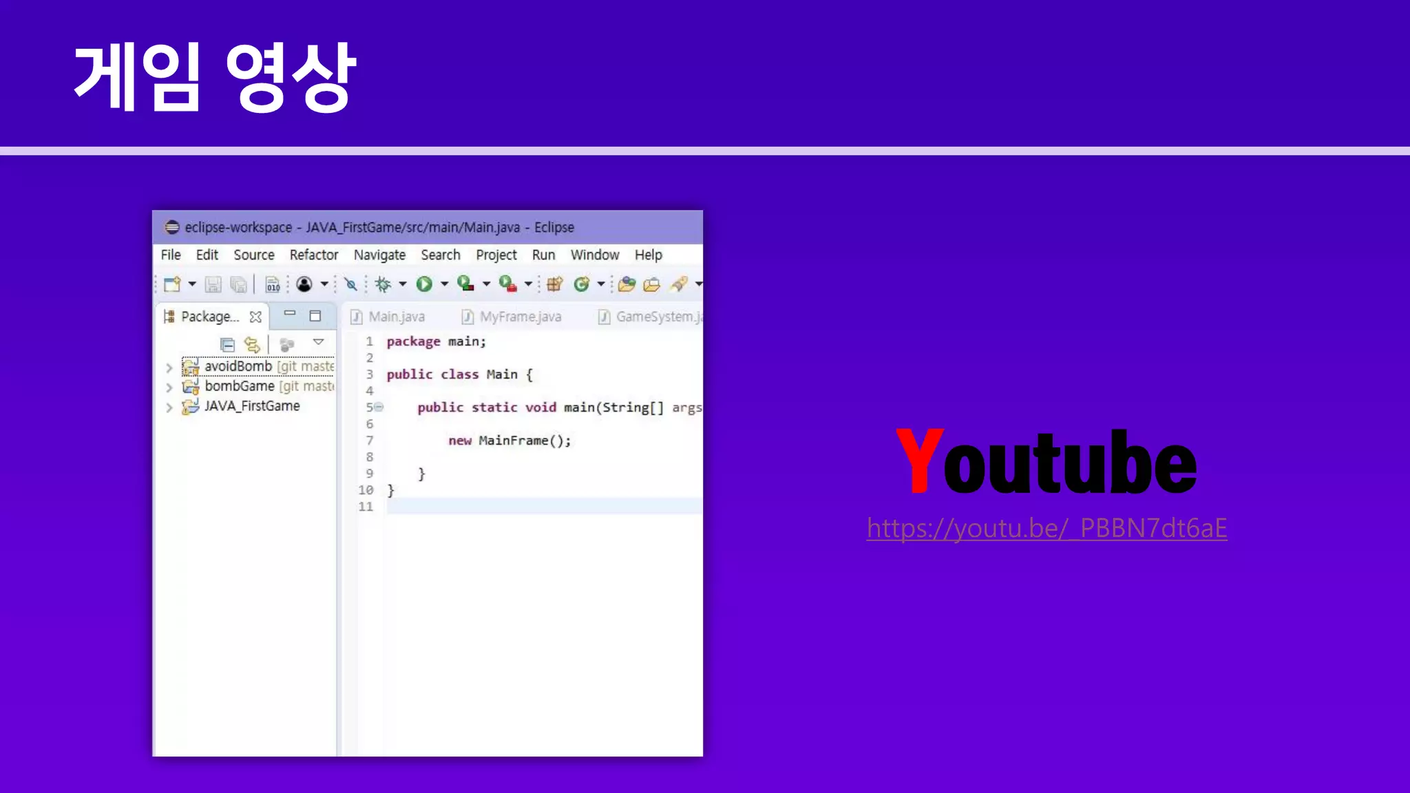 [2017] JAVA term-project: 최종 발표 | PDF