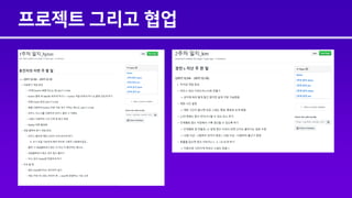[2017] JAVA term-project: 최종 발표 | PDF | Computing | Technology & Computing