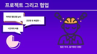 [2017] JAVA term-project: 최종 발표 | PDF | Computing | Technology & Computing