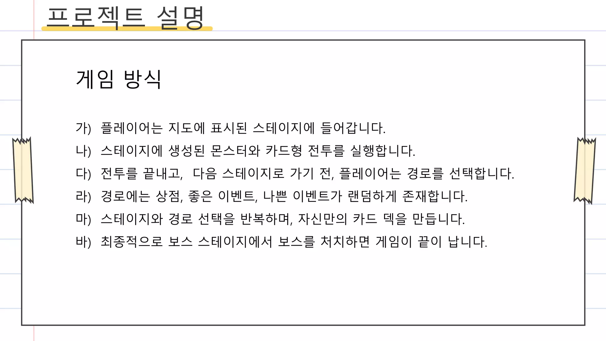 Termproject plan presentation | PPT