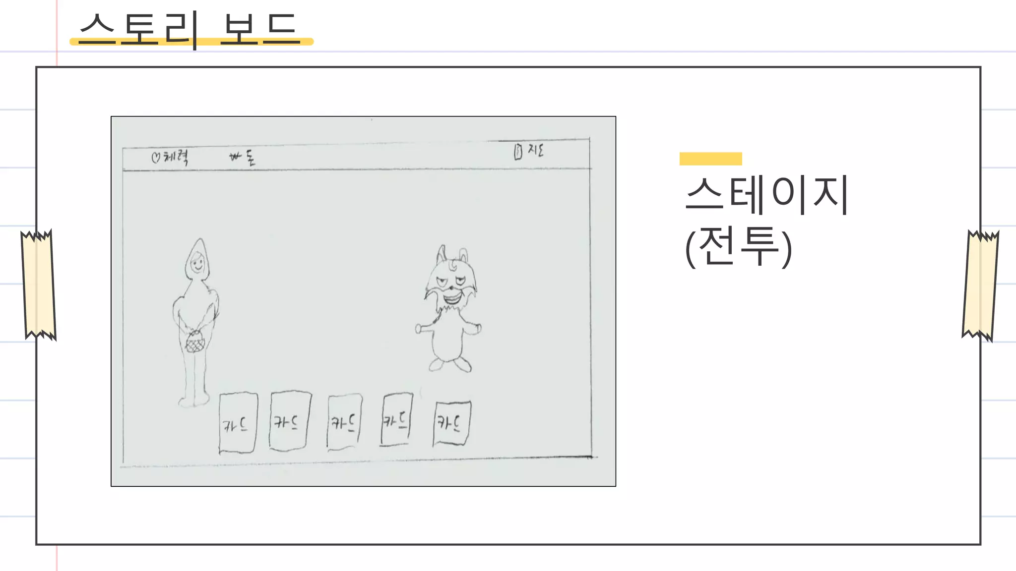 Termproject plan presentation | PPT