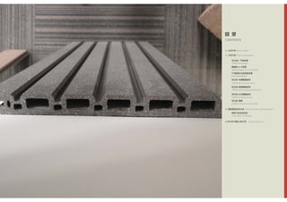 Togen Terracotta facade e-catalog | PDF