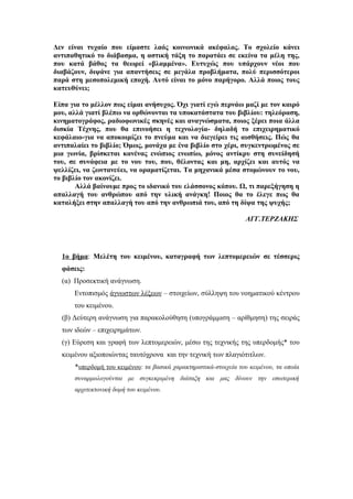 Terzakis | DOC