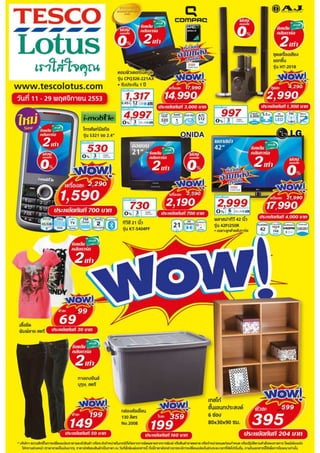 โบรชัวร์โปรโมชั่น Tesco lotus hypermarket รายสัปดาห์ 11 - 29 พย. 53 | PDF