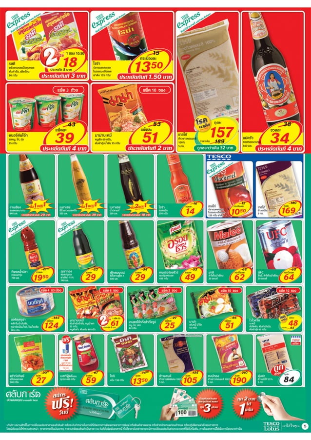 โบรชัวร์โปรโมชั่น Tesco lotus hypermarket รายปักษ์ 30มีค.-11เมษ.54